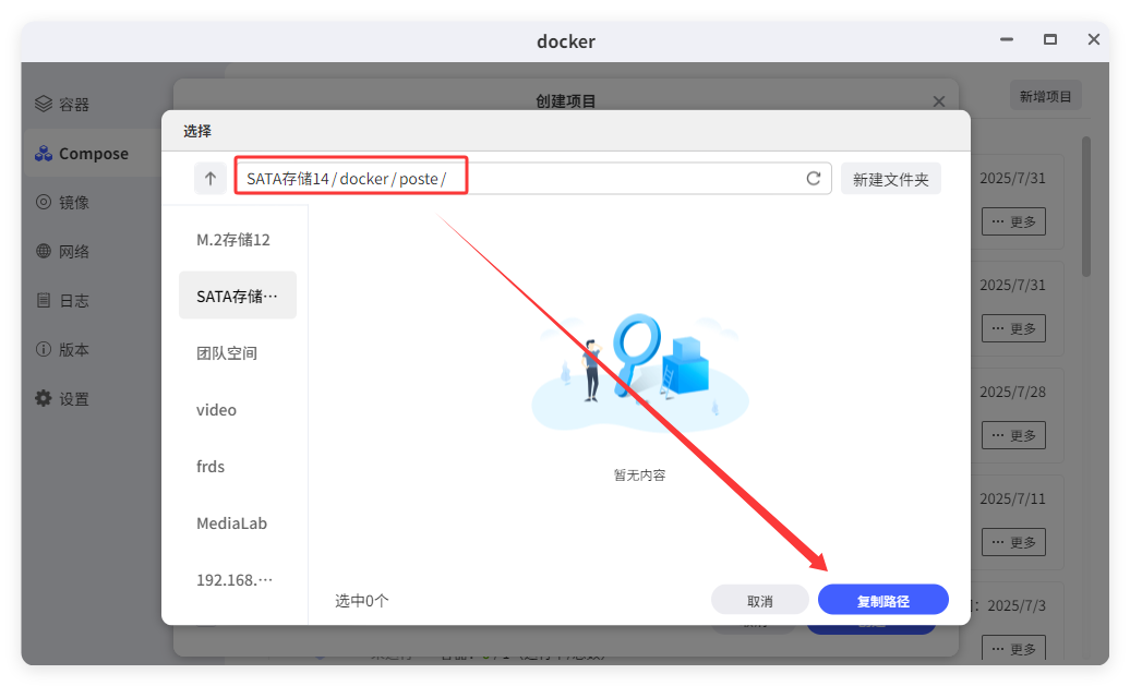 极空间 NAS 搭建「post.io」自建邮箱，含互联网收发保姆级教程 - 知乎