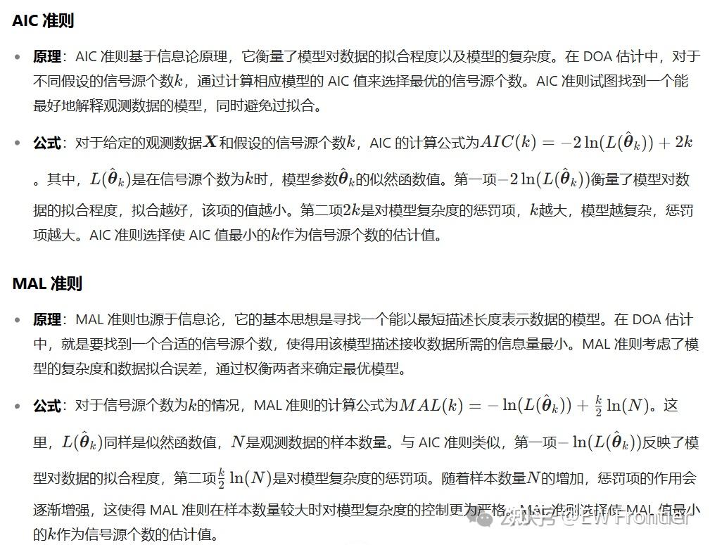 【DOA估计】6种DOA估计及3种信源数估计方法合集【附MATLAB代码】 - 知乎