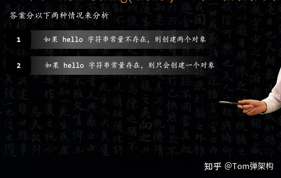 new String("hello")之后，到底创建了几个对象？ - 知乎