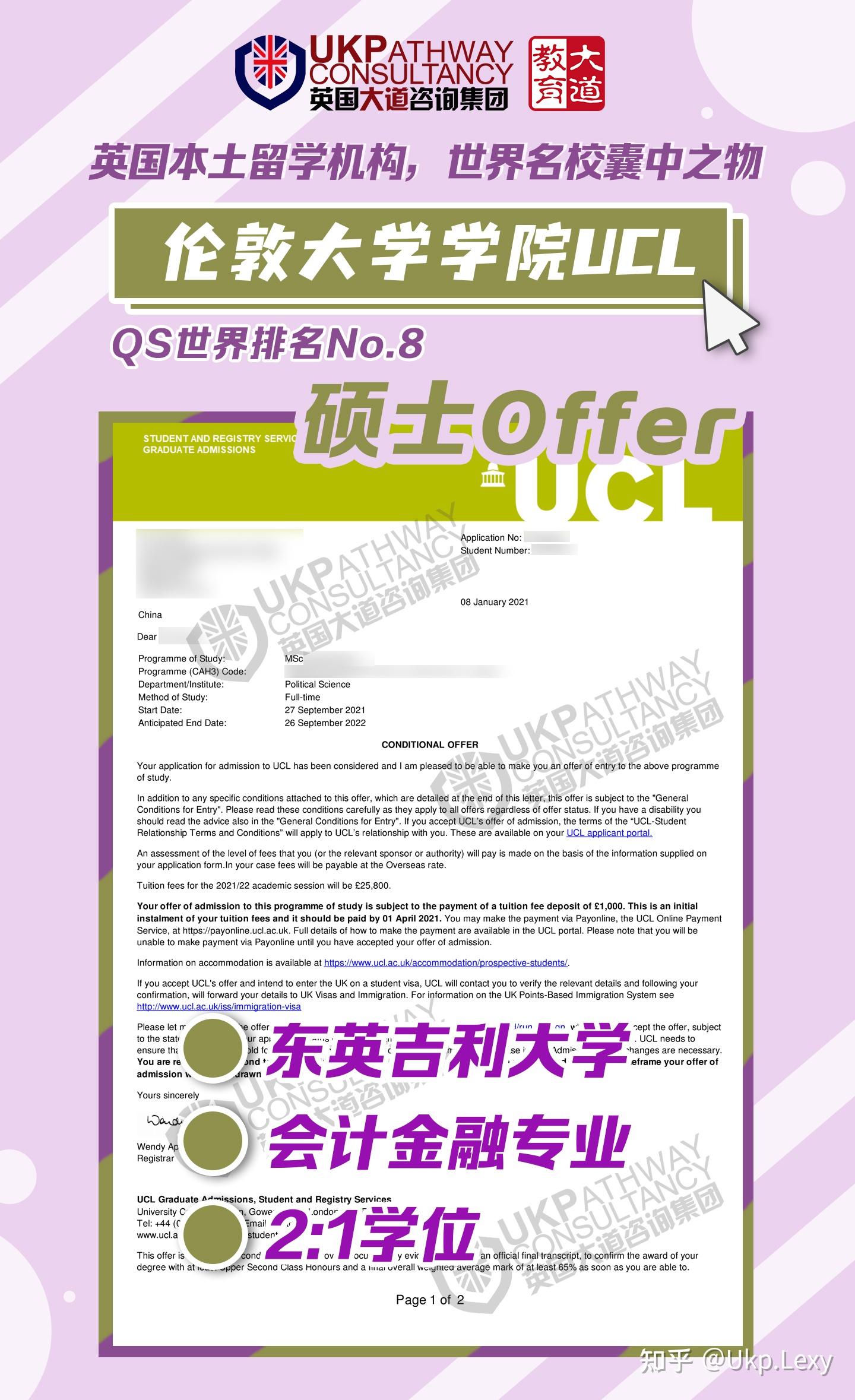 恭喜同学收获【伦敦大学学院UCL】Offer！ - 知乎