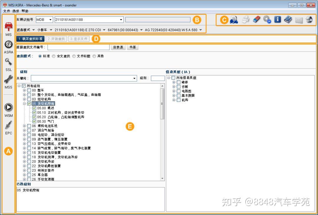 2020年10月版的奔驰WIS下载地址和安装详细教程 - 知乎