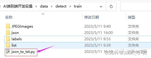 labelme的安装及使用 - 知乎