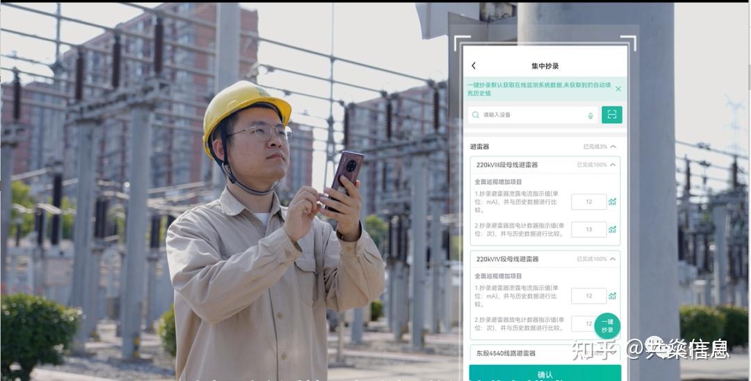 “设备管理数字化转型”，江苏电网PMS3.0案例介绍 - 知乎