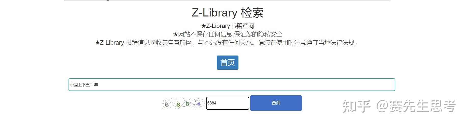 Z-library！最新可用的免费电子书下载网站？ - 知乎