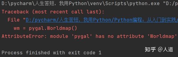 Python编程:从入门到实践第十六章下载数据这一节里面，有从pygal包提取worldmap的一步，但会出错，现在的做法如下！！！ - 知乎