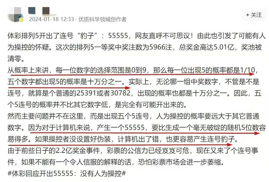 太诡异了，体彩排列5开豹子号55555，一等奖5966注清空5亿奖池 - 知乎