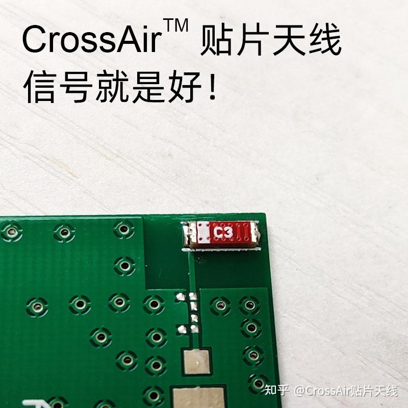 CrossAir CA-C03 2.4G贴片天线使用步骤 - 知乎