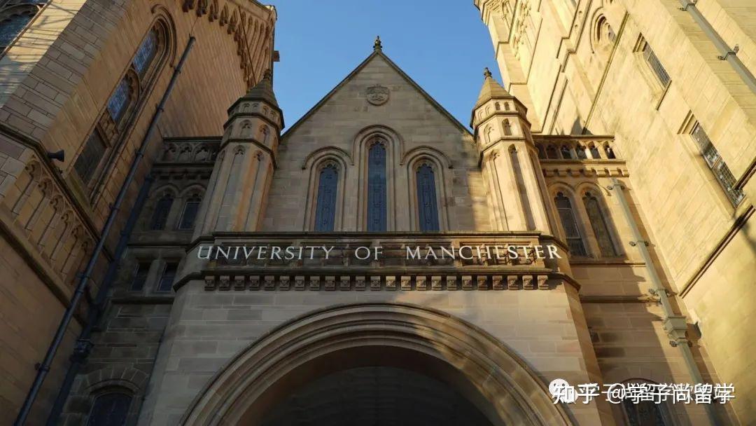 英国曼彻斯特大学本科预科招生简章（2022） - 知乎