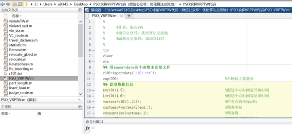 粒子群优化算法（PSO）求解带时间窗的车辆路径问题（VRPTW）MATLAB代码 - 知乎