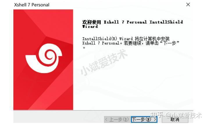 【2025】Xshell7 下载安装教程，包含（xshell远程连接linux）收藏这篇就够了！ - 知乎