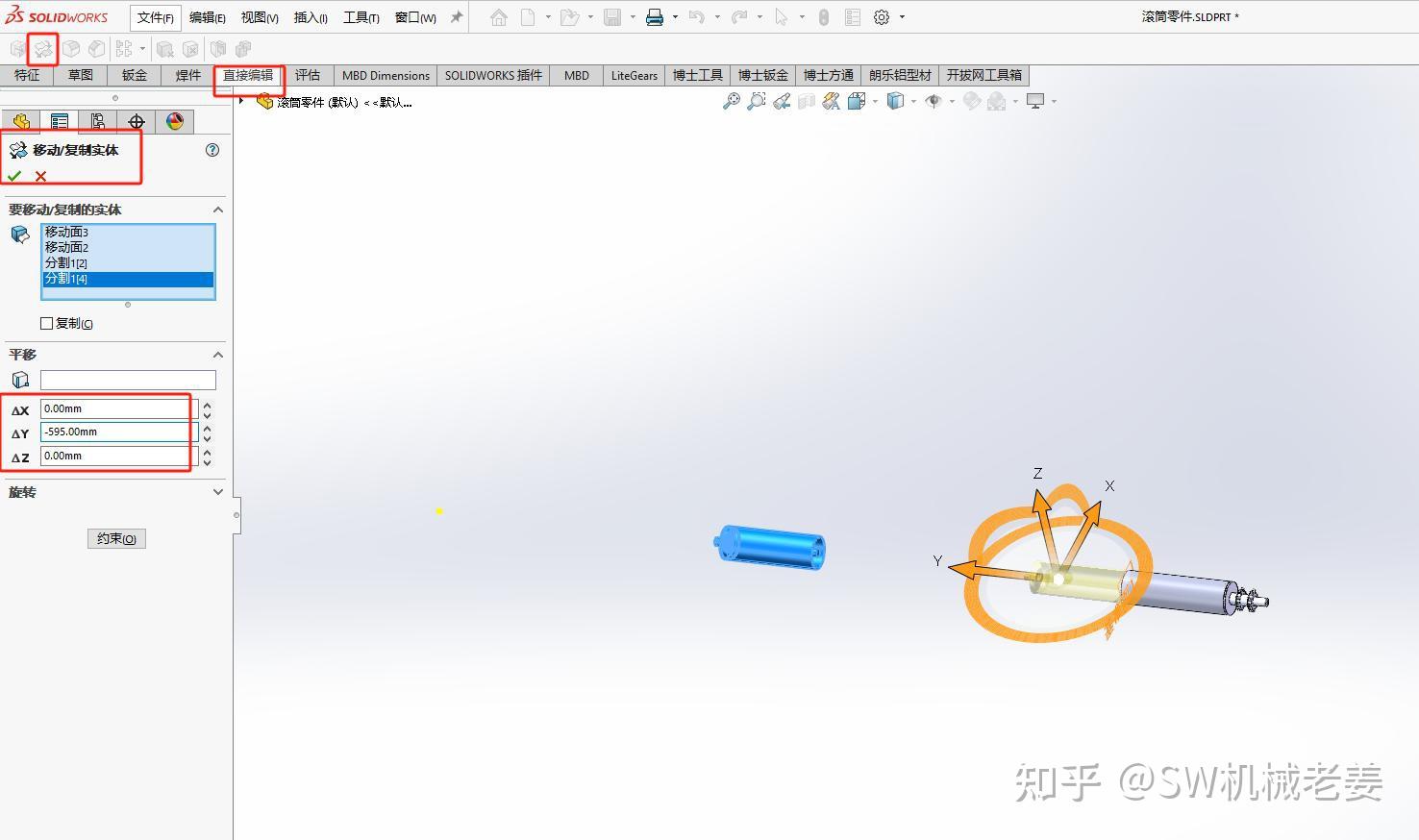 揭秘SW超好用修改技巧 非参数编辑 可修改任何STEP文件 - 知乎