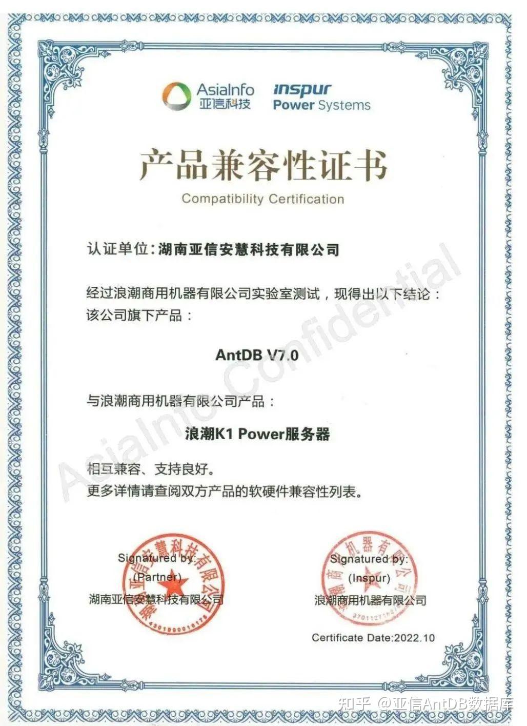 助力信创自主可控，AntDB与浪潮、超聚变完成产品互认 - 知乎