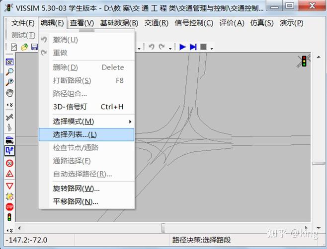 Vissim操作简介 - 知乎