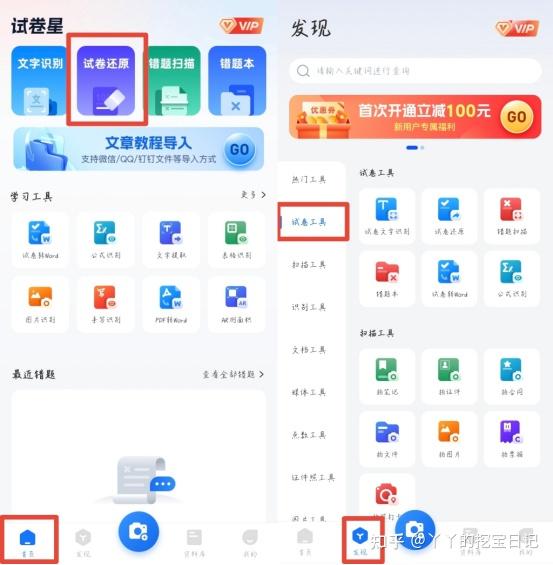 去除试卷手写痕迹的五款软件分享，看完这一篇就够啦！ - 知乎