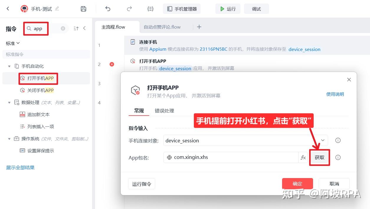 影刀RPA之xpath定位实操全流程详解 - 知乎