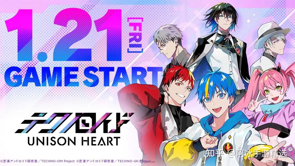 多媒体手游新作《TECHNOROID UNISON HEART》正式推出 在益智消除里享受音乐 - 知乎