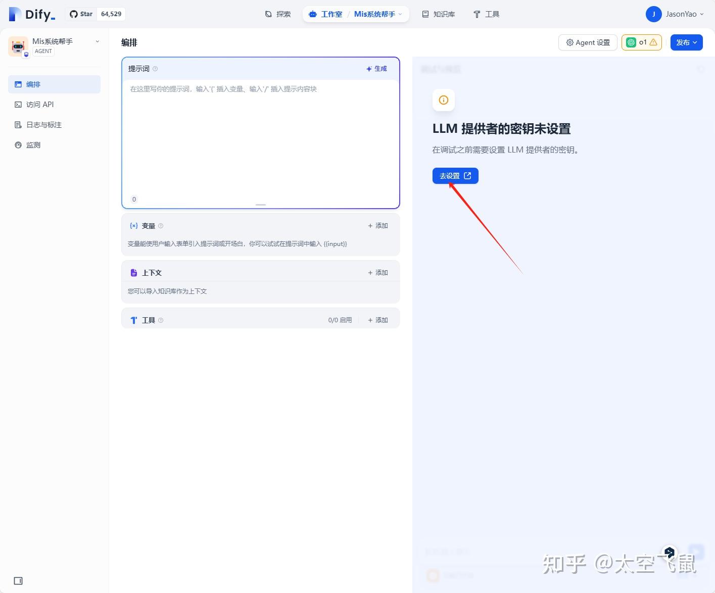 Dify+Ollama+Deepseek+BGE-M3来搭建本地知识库(2)---配置Dify - 知乎