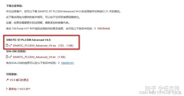 SIMATIC S7-PLCSIM Advanced下载安装 - 知乎