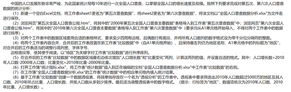 Excel数据分析练习题其实它才是最好的excel练习题。（附题和答案） 知乎