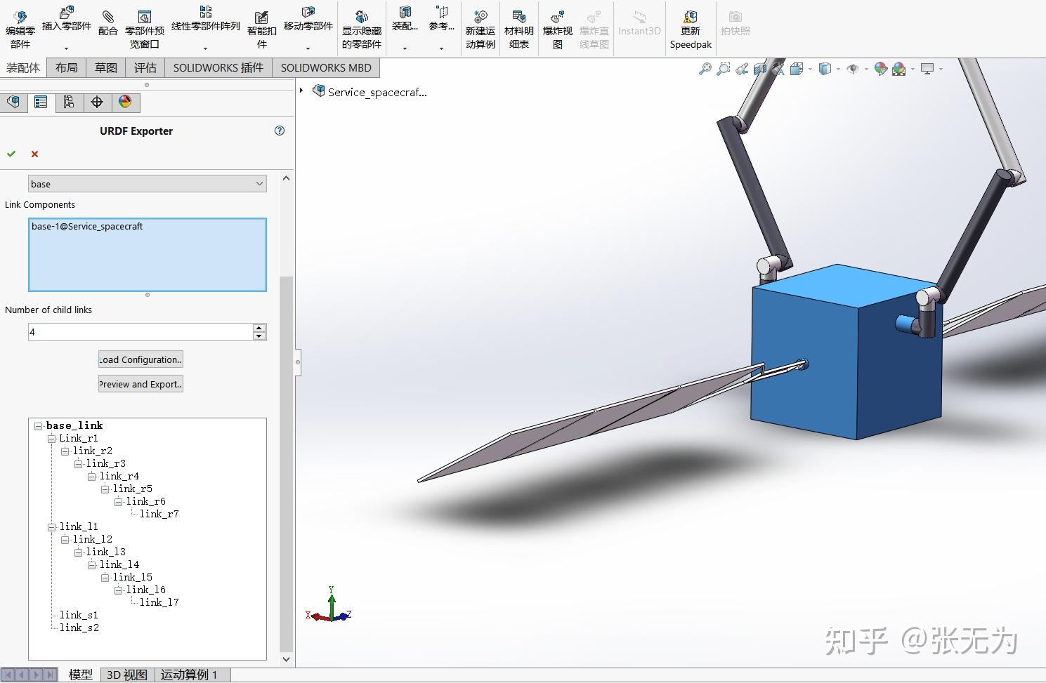 solidworks urdf mujoco 模型搭建过程 - 知乎