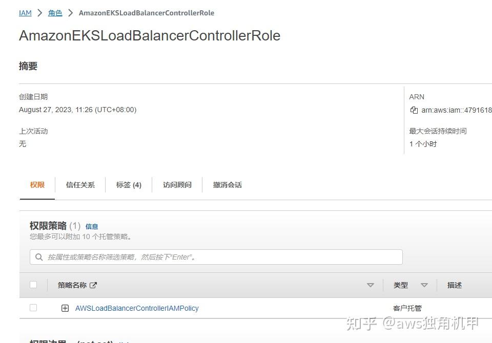 AWS 安装与使用 AWS Load Balancer Controller 附加组件 - 知乎