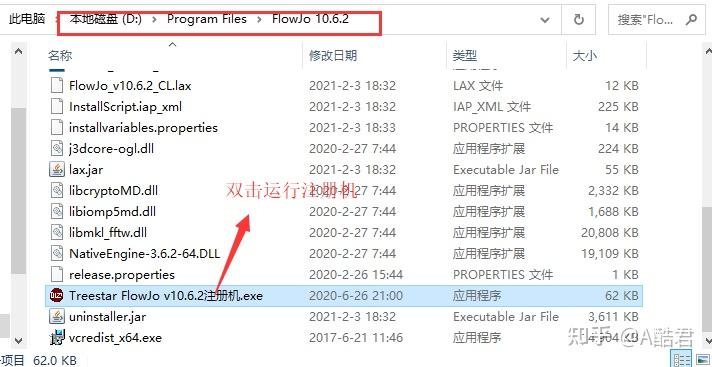 Treestar FlowJo v10.6.2安装教程 - 知乎