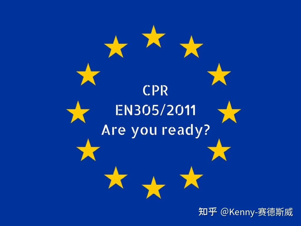 光纤电缆CPR认证 欧盟CE认证 建筑产品指令 EN 50575认证 - 知乎
