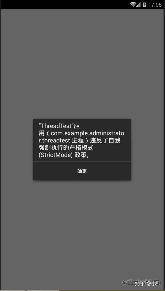 Android性能优化—StrictMode的使用 - 知乎