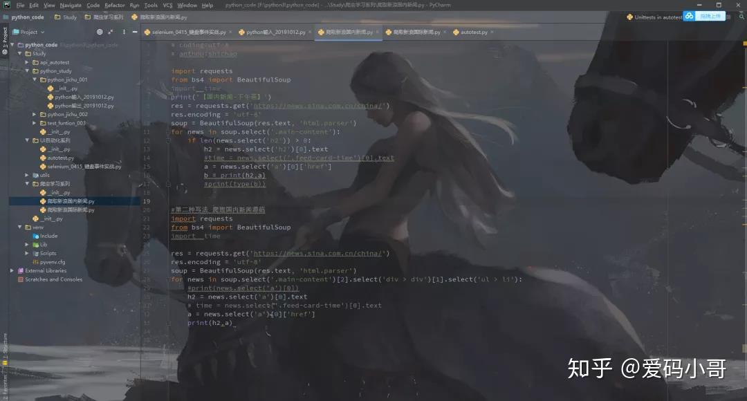 Pycharm最舒服的主题风格 - 知乎