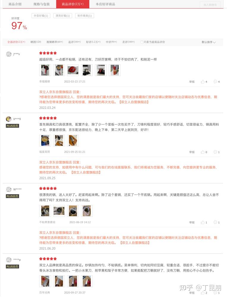 2023年最受欢迎、不粘煎「不锈钢炒锅」牌子推荐,「双立人」「苏泊尔」「EWIWE」品牌对比值得购买选择攻略、指南、策略