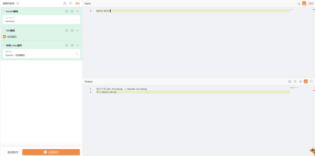 三行代码，让Yakit Codec为我一键处理。。。 - 知乎