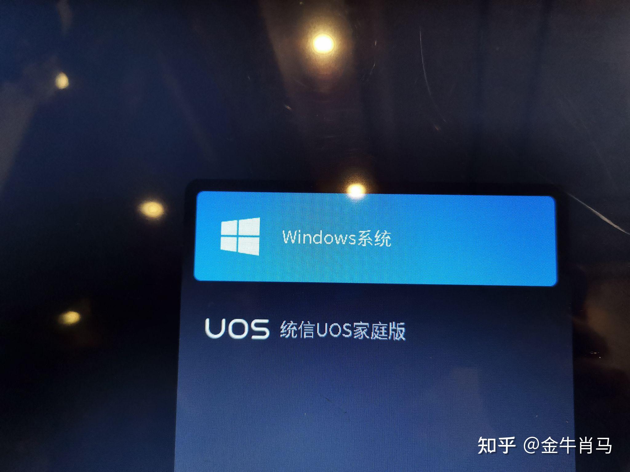 通过Windows安装器部署的统信UOS如何修改启动顺序 - 知乎