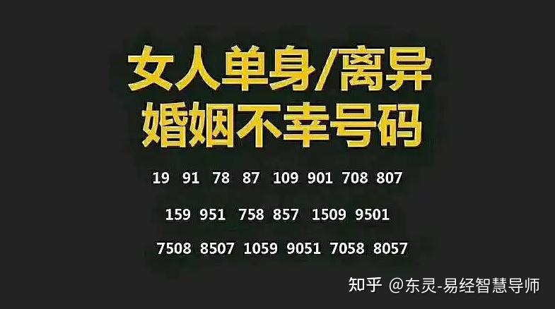手机号3个数字决定你的运势 - 知乎