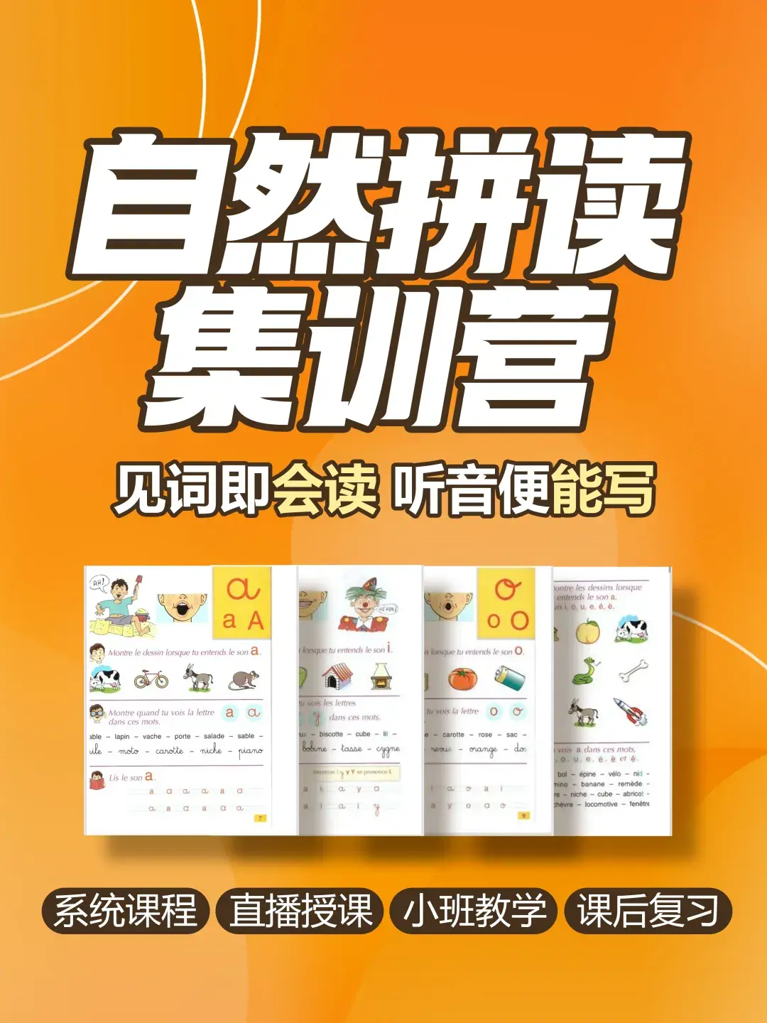 寒假法语班疯抢预警：3180 元承包整个假期！！！ - 知乎