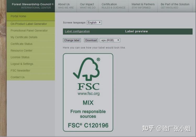 FSC商标下载指南 - 知乎