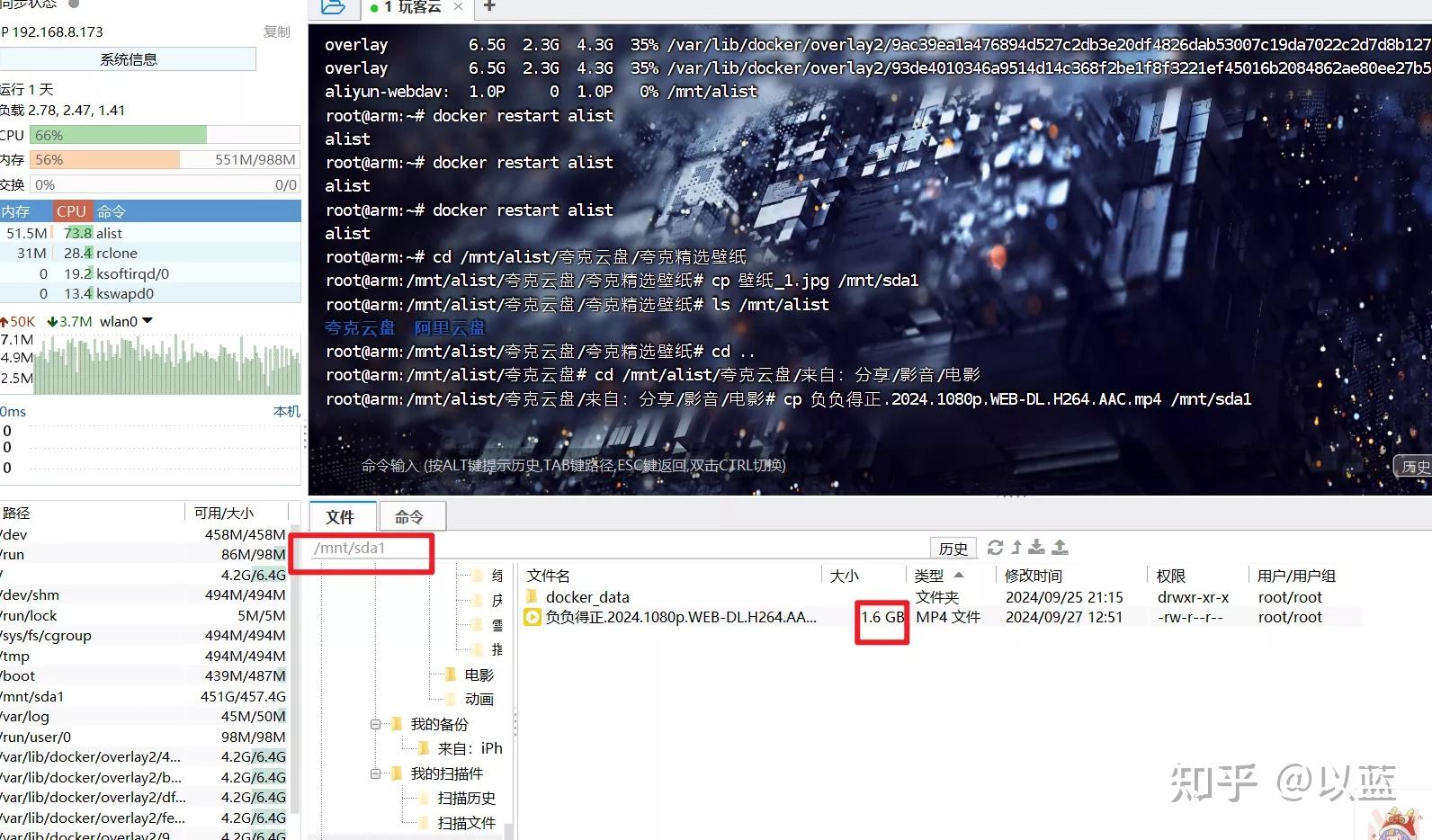 玩客云搭建alist+reclone，挂载云盘到本地 - 知乎