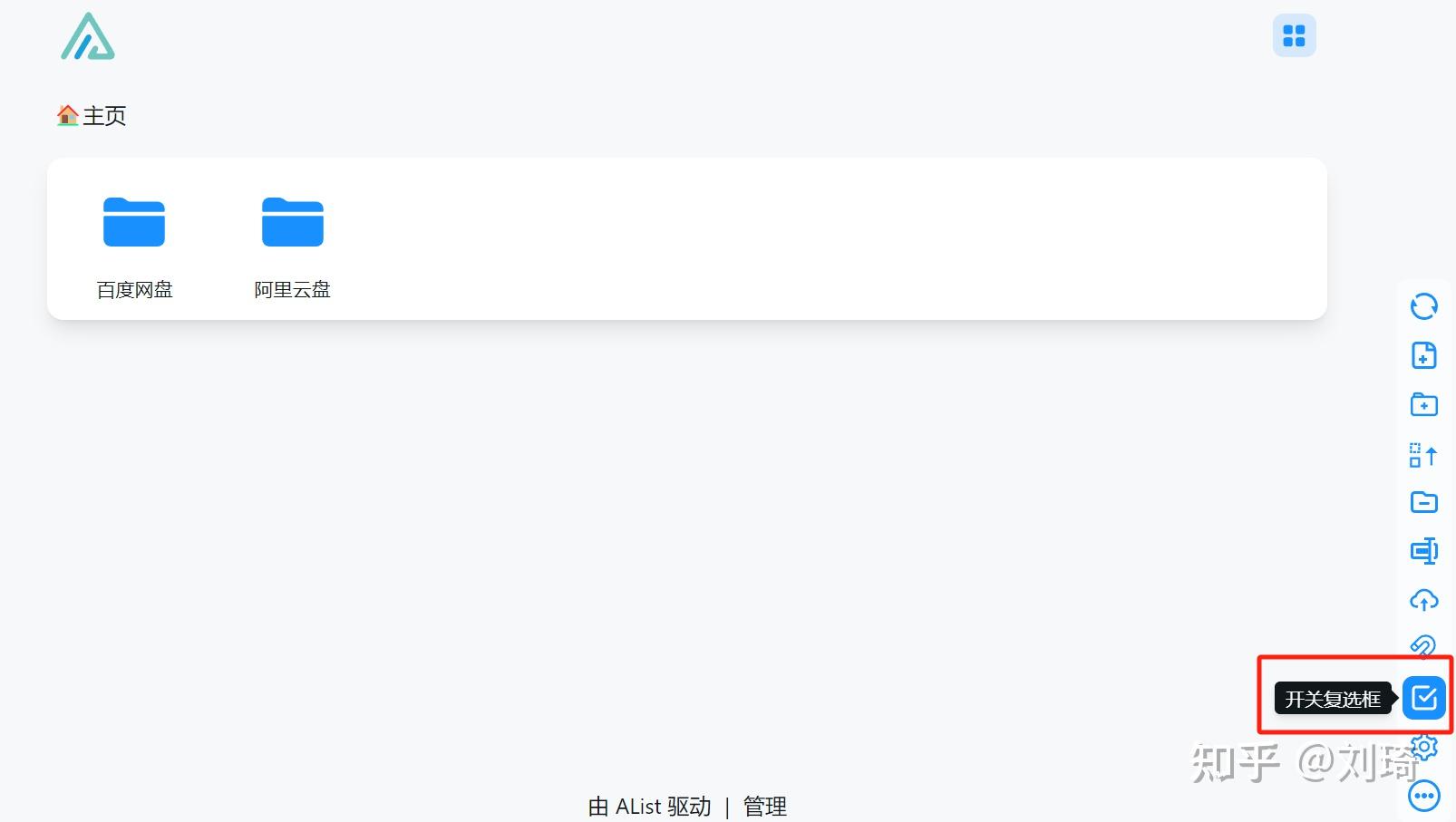 绿联私有云alist docker教程，通过NAS实现多网盘统一文件管理与Aria2远程下载 - 知乎