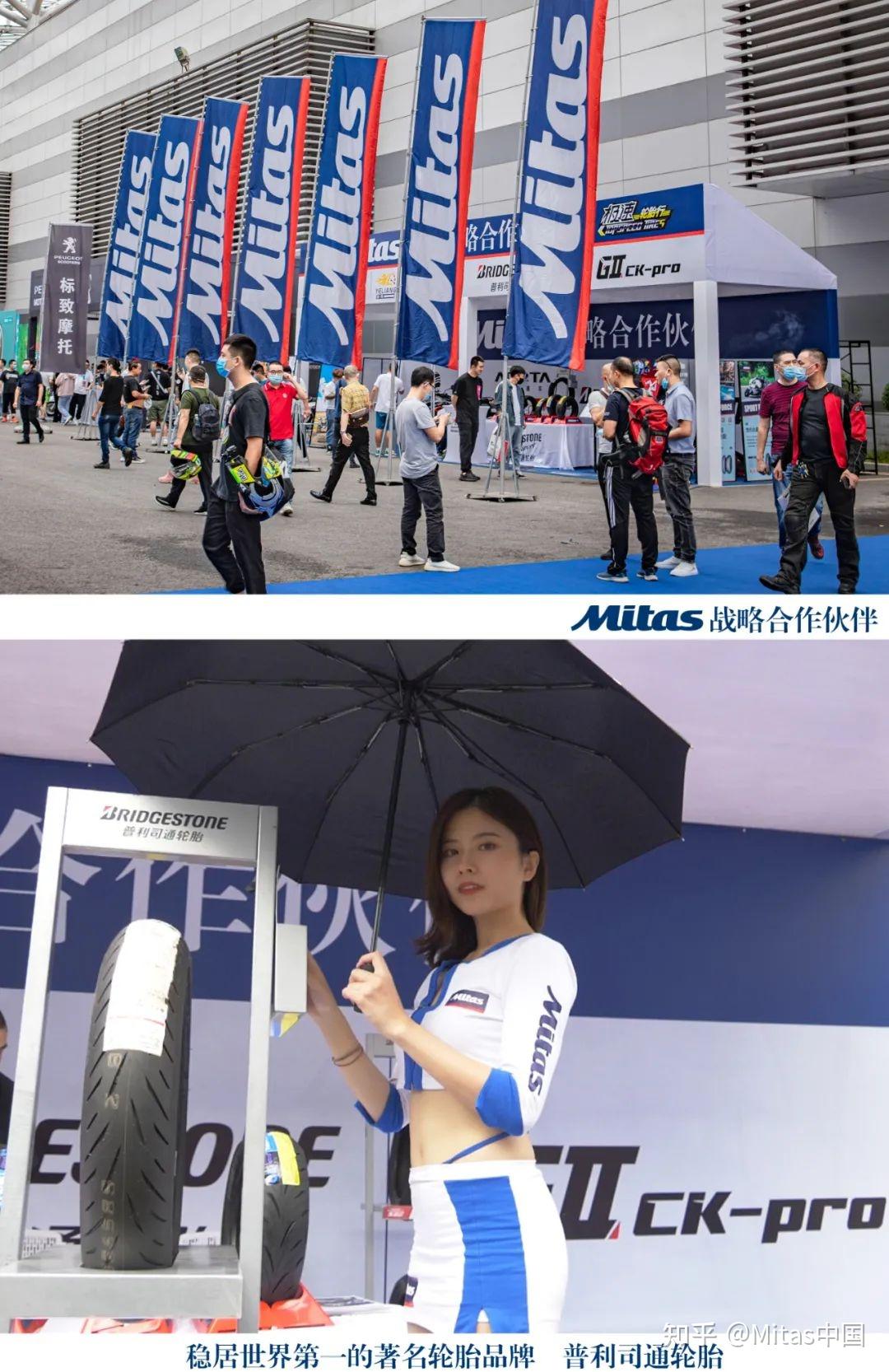 Mitas米塔斯 摩博会收官 & 致歉信 - 知乎
