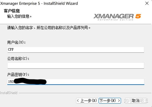 Xmanager安装教程 - 知乎