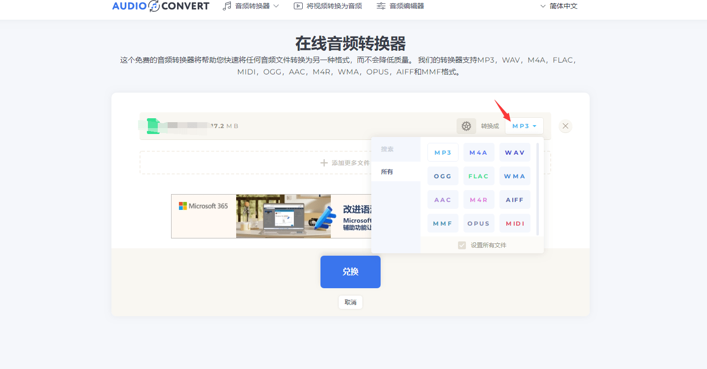 acc格式怎么转换成mp3 - 知乎