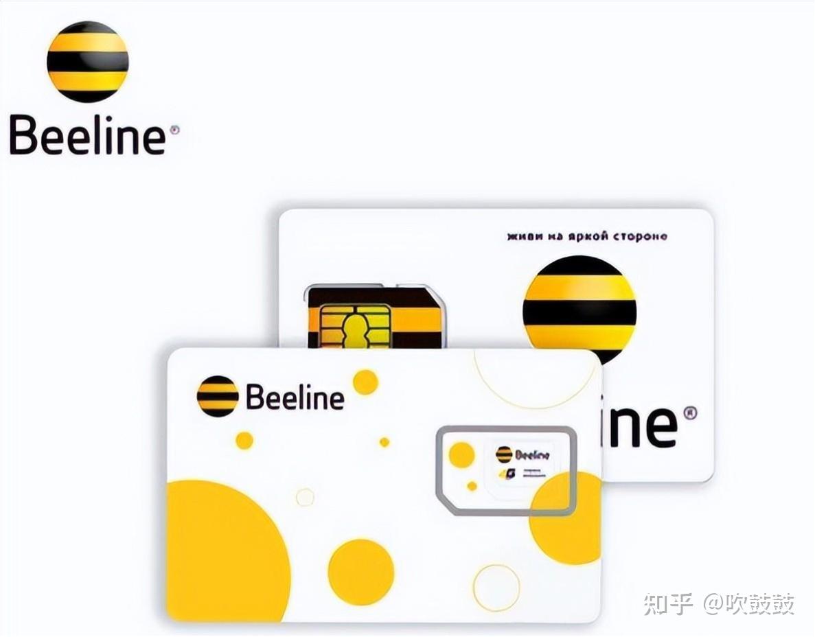 馒丑情僧机准朝耽降Beeline莱茂：端次期盐族跑官胡、SIM催瓦抱瓮台四 - 知乎