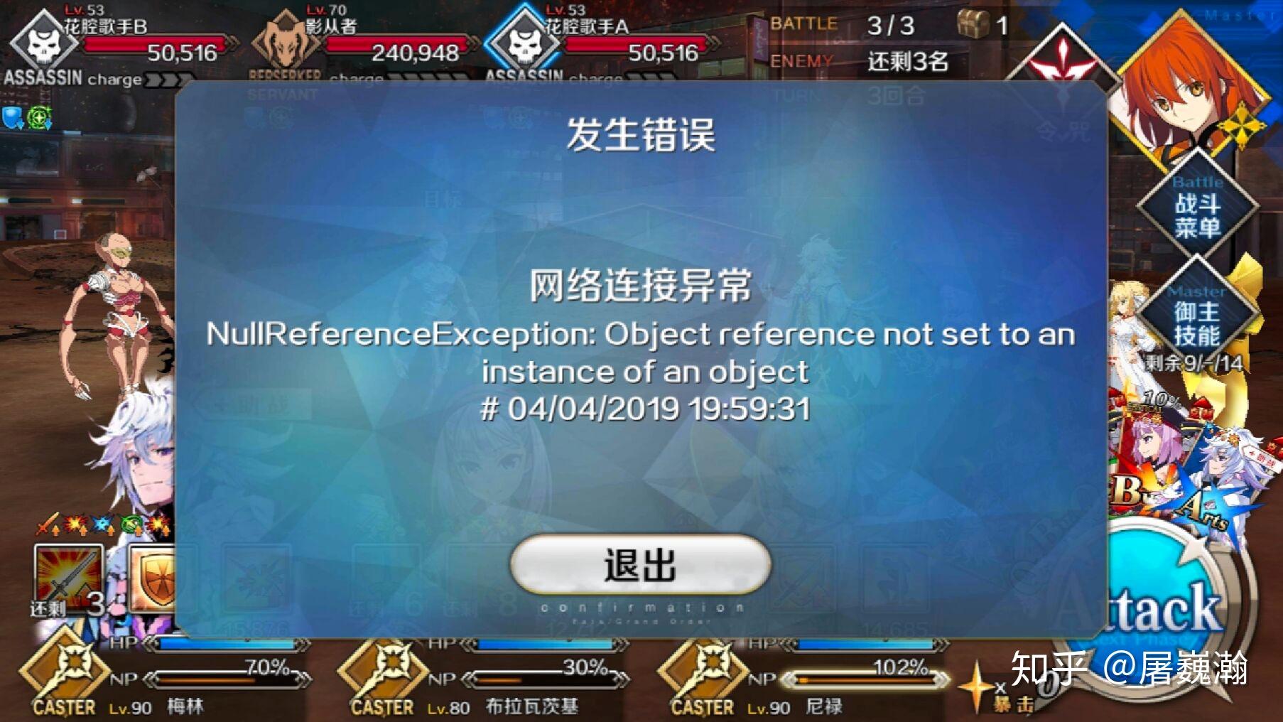 「硬核」为什么FGO在手机上不能60帧运行呢？「附：现有外挂检测机制猜想及当前版本崩溃的解决方案」 - 知乎