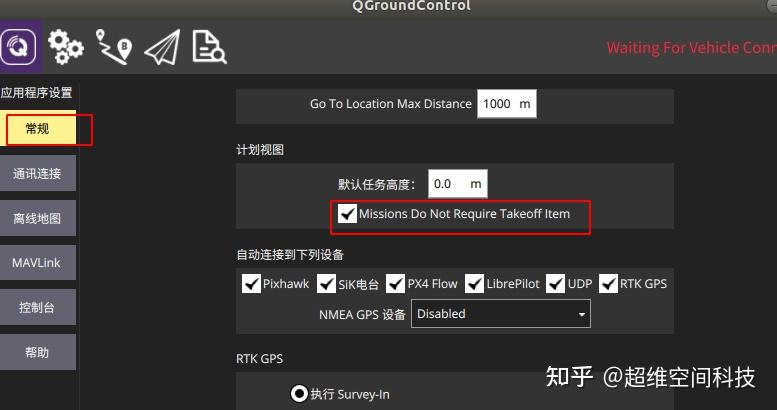 QGC地面站使用教程 - 知乎
