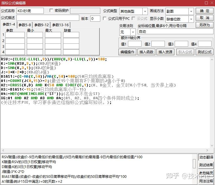 通达信KDJ抄底指标公式，利用J值小于0 - 知乎