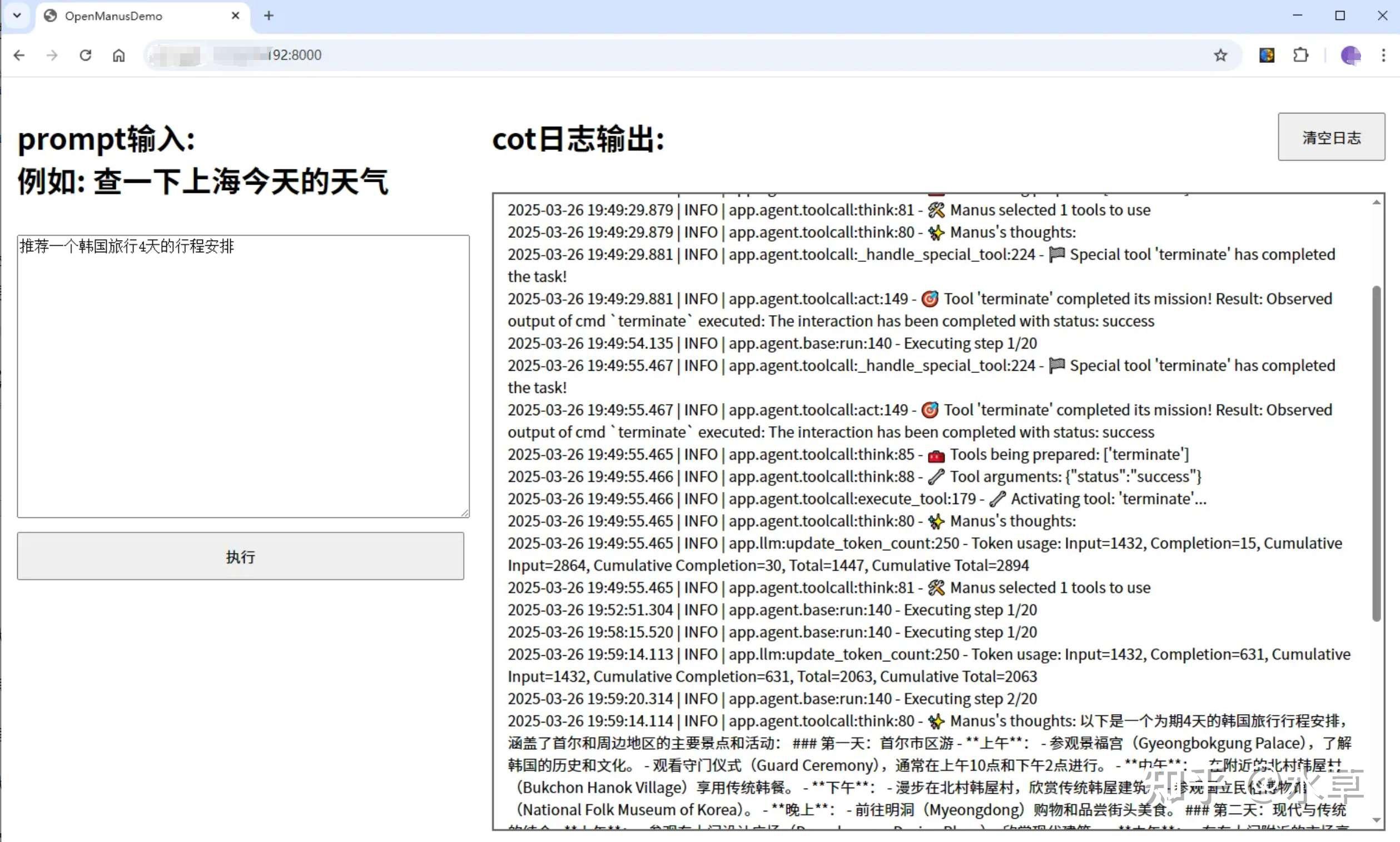 OpenManus解析(1) - 执行流程概述 - 知乎