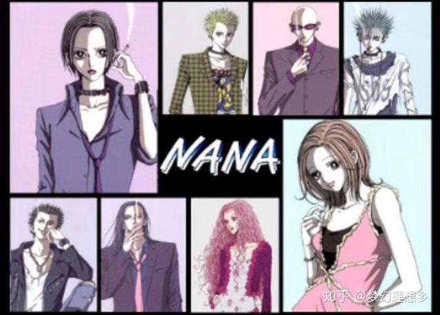 喜欢《NANA》的时候，我还很年轻…… - 知乎