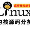 linux内核：netlink实现原理分析 - 知乎