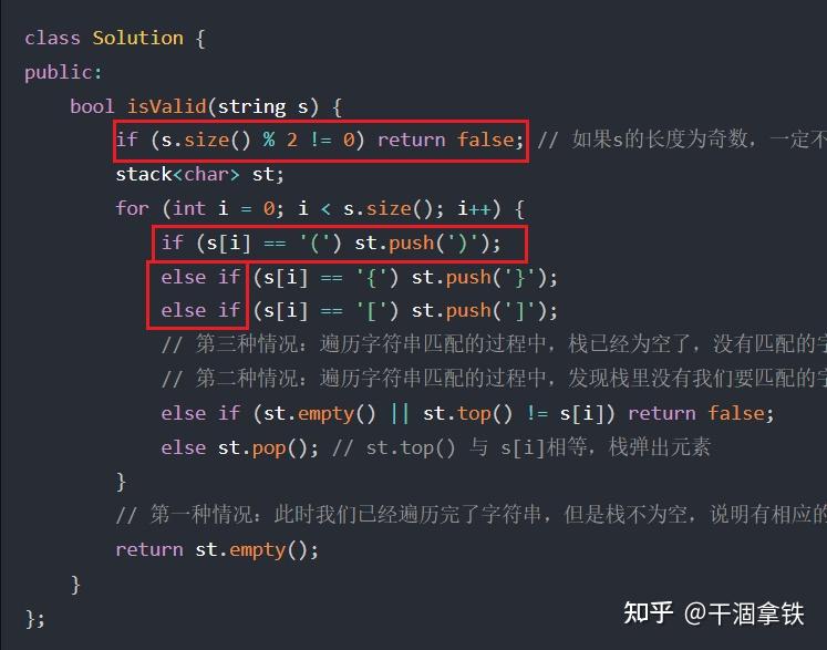 代码随想录day11 232、225、20、1047 知乎 