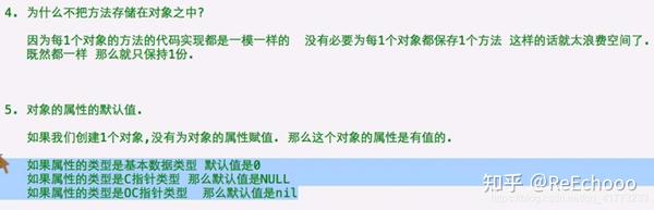 Objective C学习笔记（1）——oc的基本概念和类 知乎