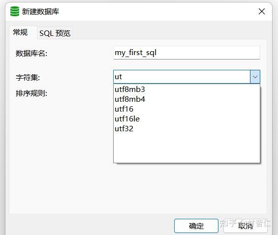 Mysql语句分类、数据类型以及navicat图形化基本创建操作 知乎